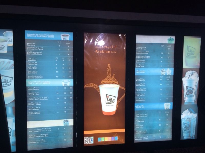 Java Cafe - Al Sulimaniyyah restaurant in Riyadh | KSARestaurant ...