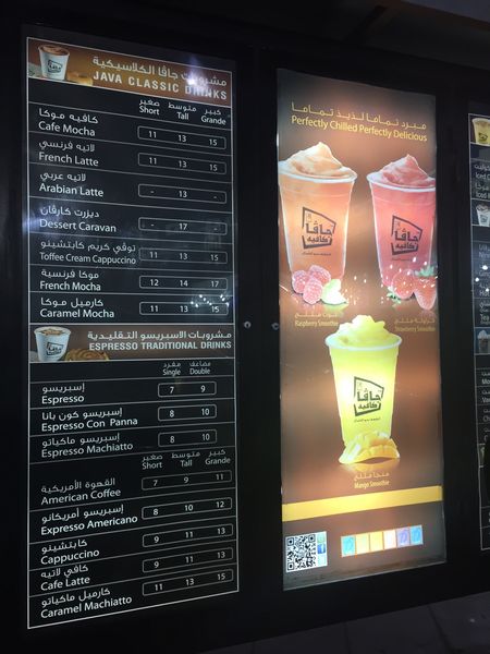 Java Cafe - As Sahafah restaurant in Riyadh | KSARestaurant - discover ...