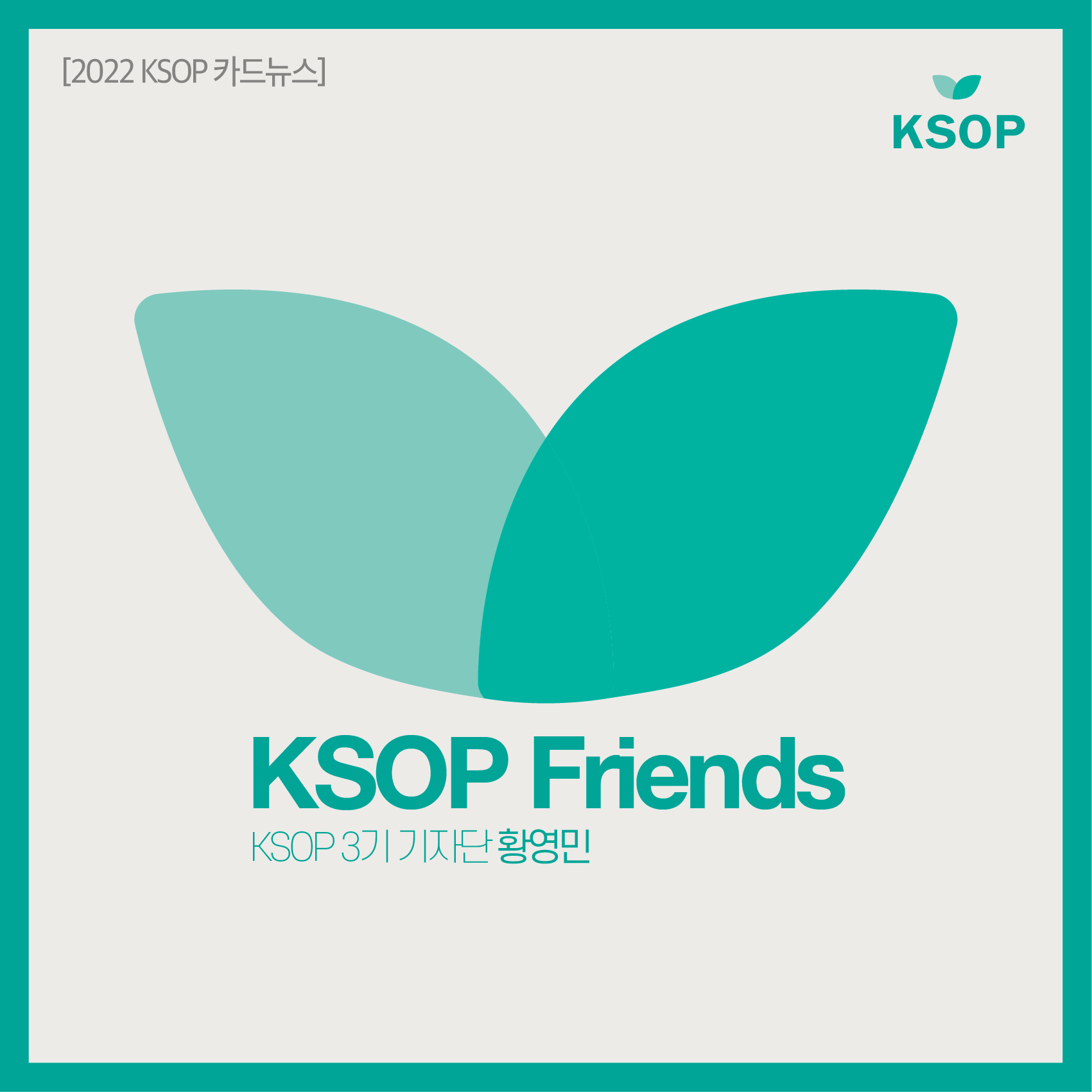 KAIST Science Outreach Program