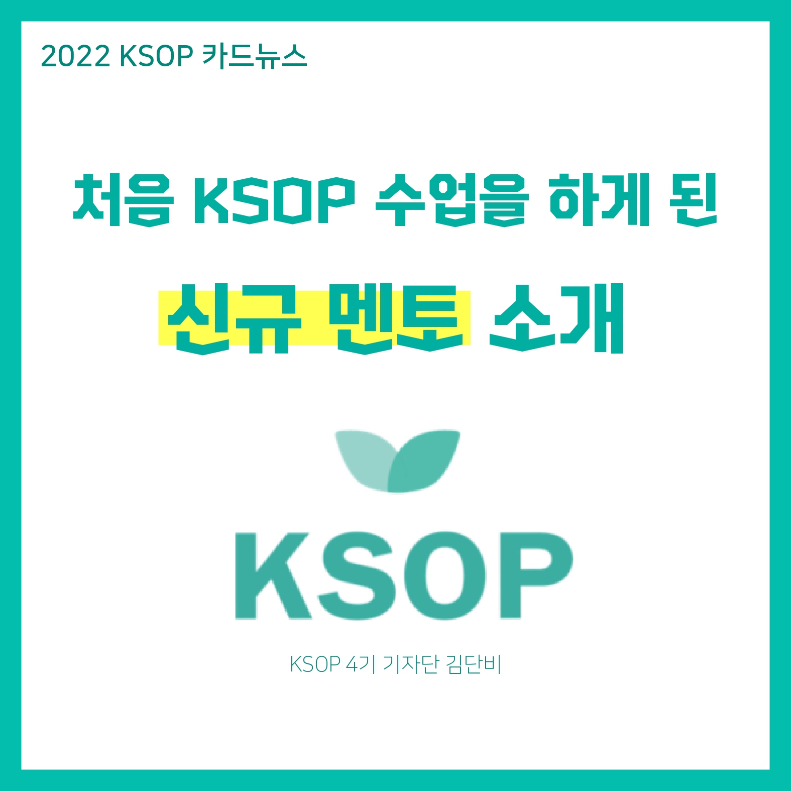 KAIST Science Outreach Program