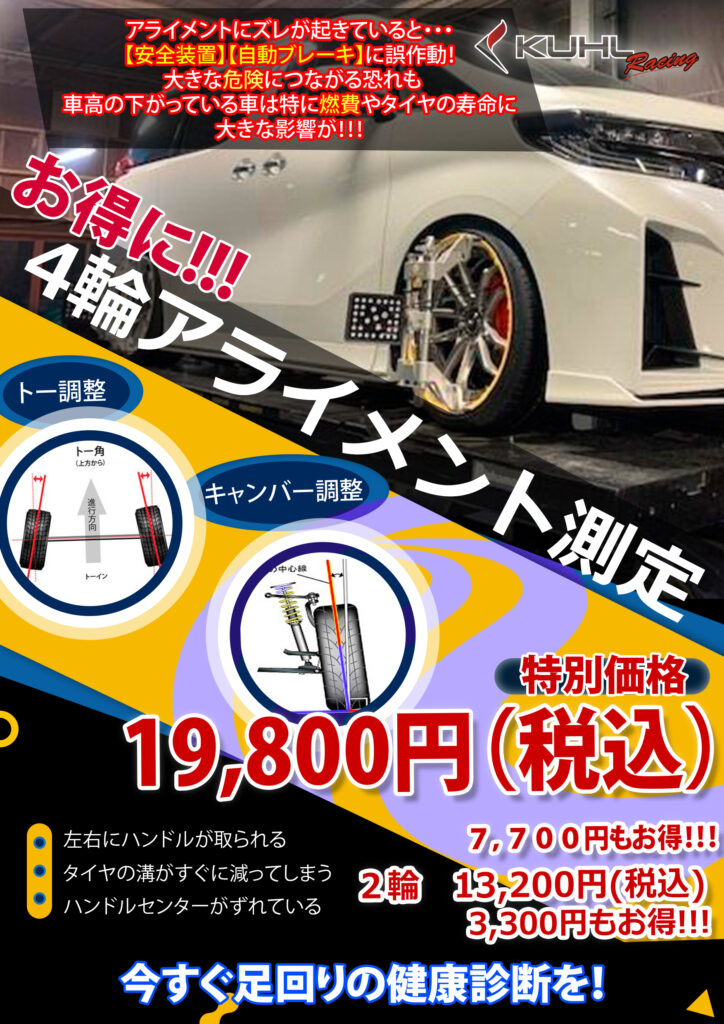 Option JAMBOREEに参加致しました！！ ｜ KUHL(クール)