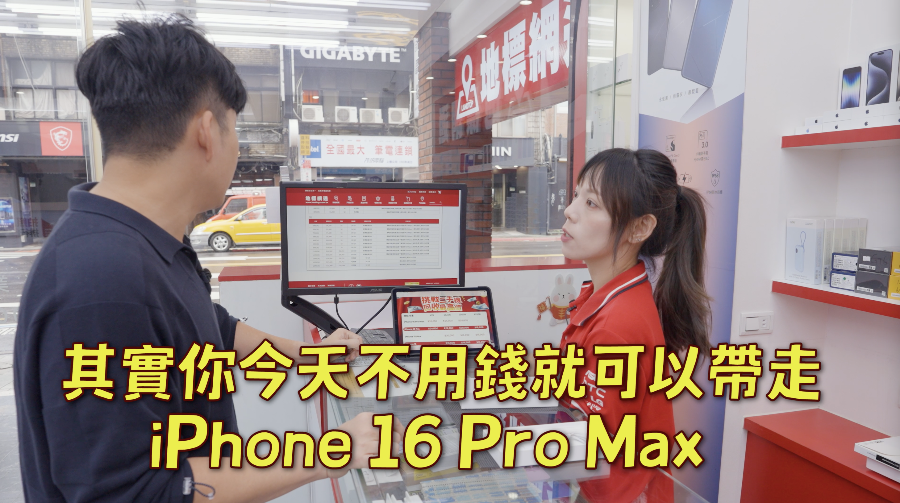 跟著Joeman這樣買手機超省｜iPhone 16最低0元帶回家