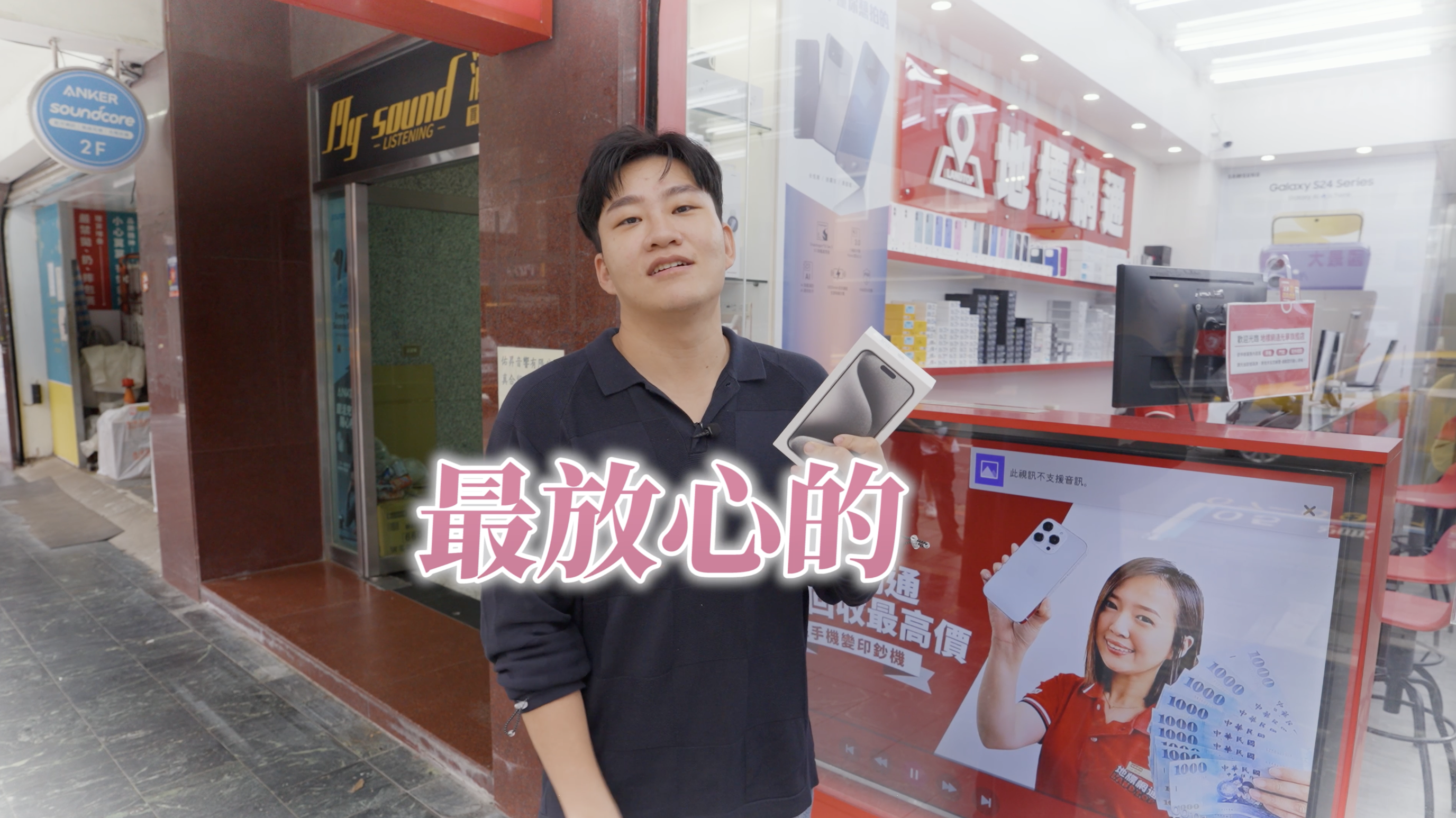 跟著Joeman這樣買手機超省｜iPhone 16最低0元帶回家