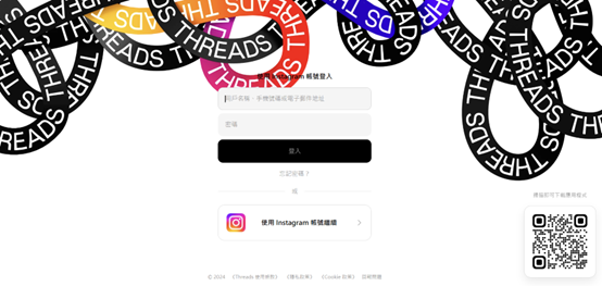 Threads 是什麼？Threads 優點讓超過1億人都在使用？6個Threads 功能分享