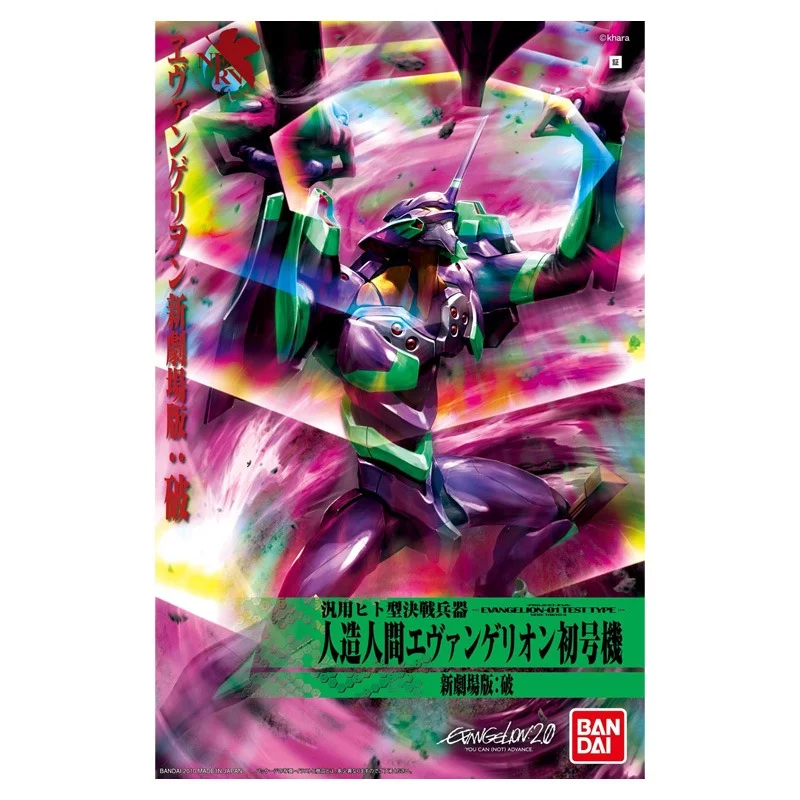 Neon Genesis Evangelion Project-EVA-01 Test Nerv Tokyo-3 Type New Movie ...