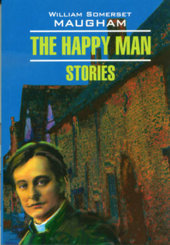 The Happy Man. Stories, Сомерсет Моем | Liberbee