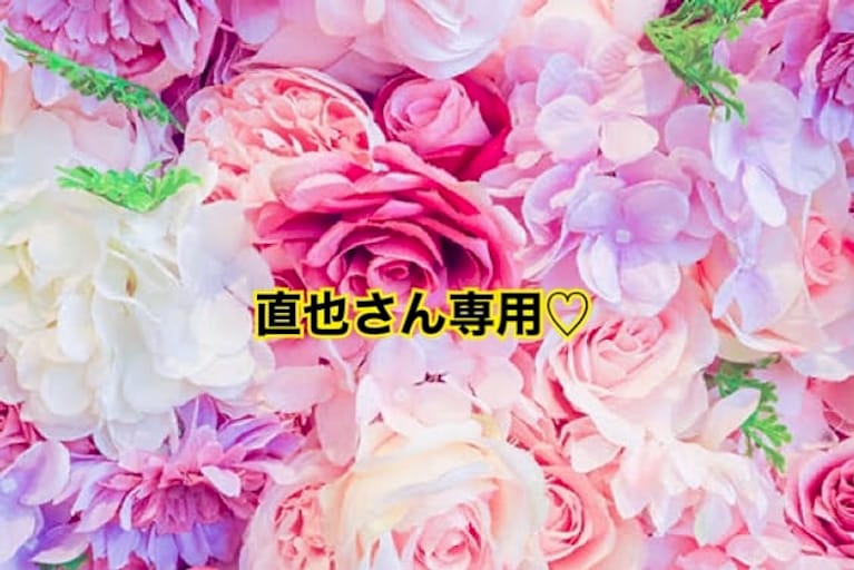 直也さん専用 - Luscio ラシオ