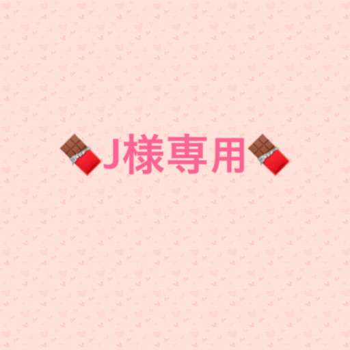 ♡J様専用♡- Luscio ラシオ