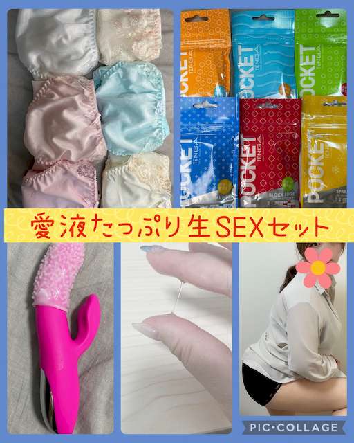 【中出しH】1日着用オナパンツとおまんこズボズボオナテンガSET⭐︎ - Luscio ラシオ