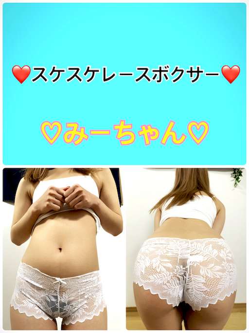 【tryさん専用】♡すけすけボクサーパンティ♡顔出し全裸画像プレゼン♡ - Luscio ラシオ