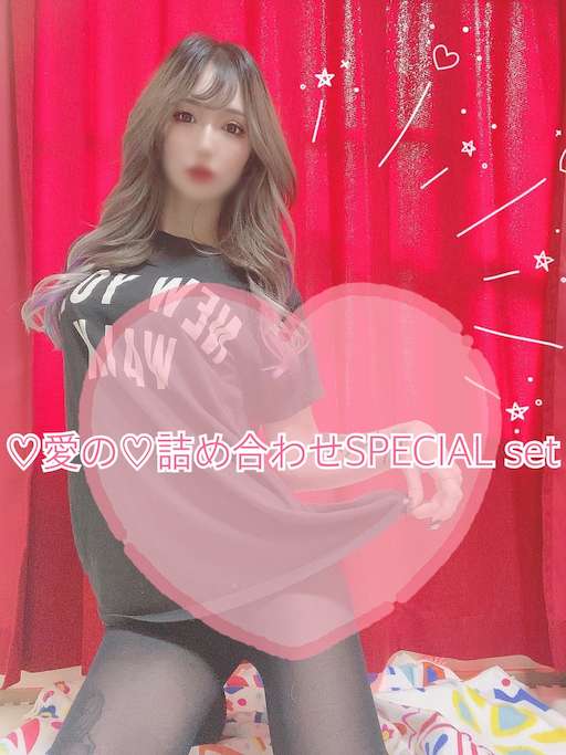愛の詰め合わせSPECIALset♡ - Luscio ラシオ