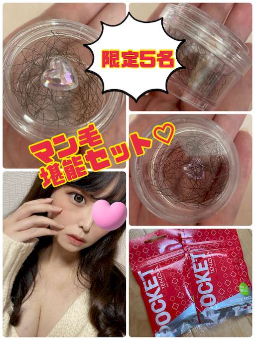 先着5名様限定！秘密の剛毛アワビ！おまんこ超堪能セット★】 - Luscio ラシオ