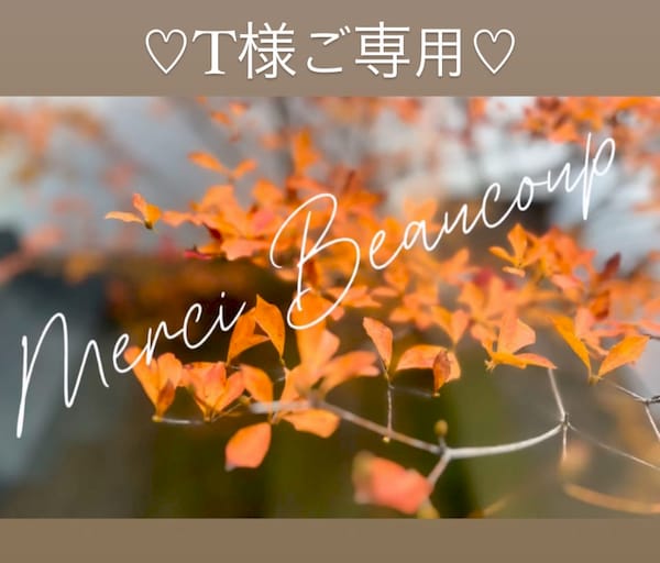 商品-♡T様ご専用♡｜リクエスト｜♡Anemone♡｜Luscio ラシオ