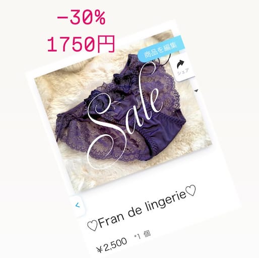 商品-♡Fran de lingerie♡｜パンティ｜♡Anemone♡｜Luscio ラシオ