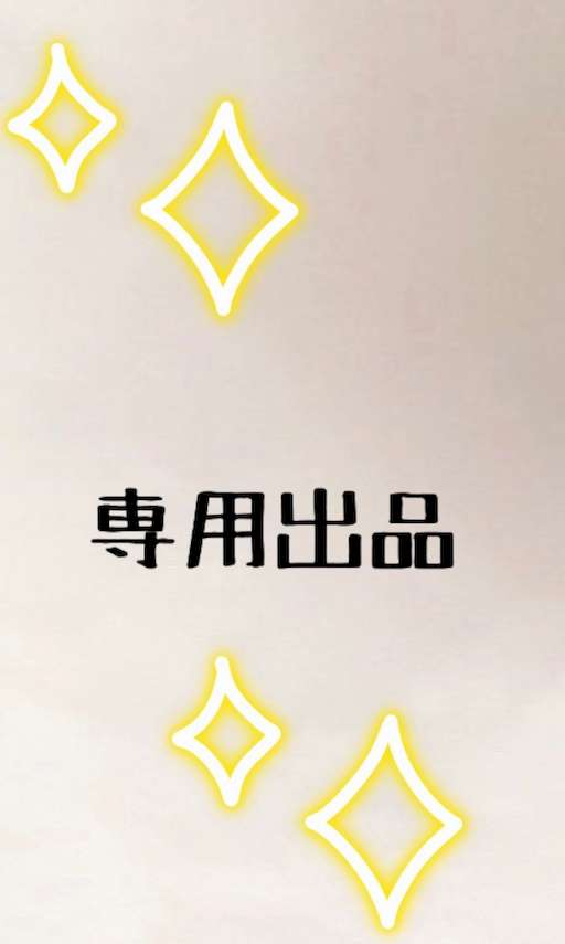 専用出品 - Luscio ラシオ