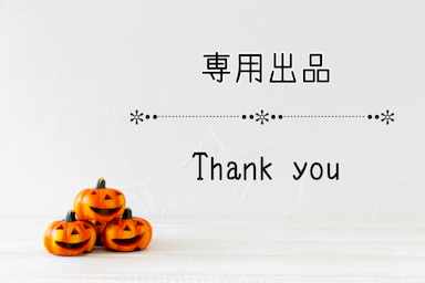 M様専用♥ - Luscio ラシオ