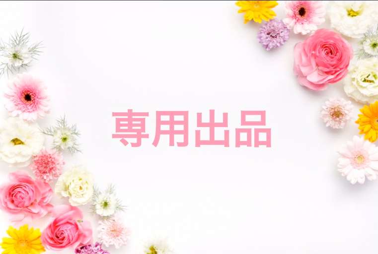 専用出品 - Luscio ラシオ