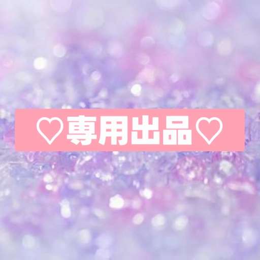 ♡専用ページ♡ - Luscio ラシオ