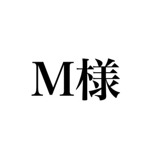 M様 - Luscio ラシオ