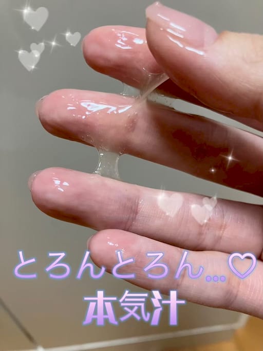 産地はむっちりギャルJD♡ぬるとろ愛液30ml - Luscio ラシオ