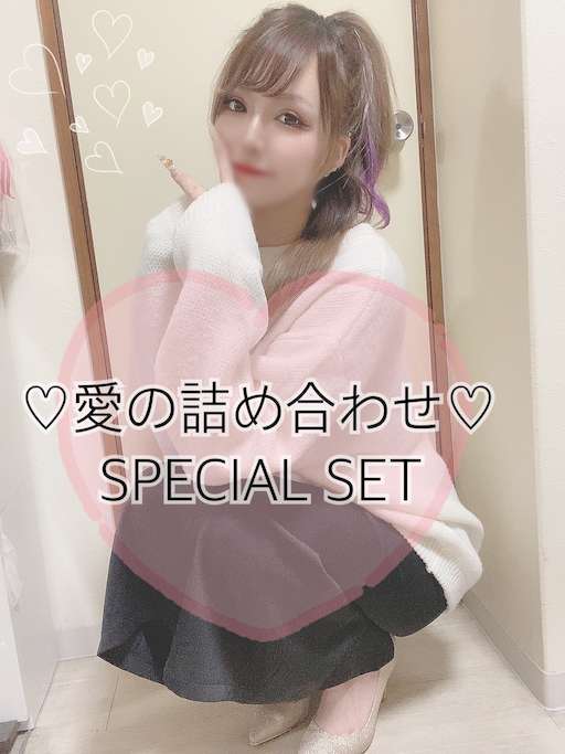 商品-愛の詰め合わせSPECIALset♡｜その他｜山田れん｜Luscio ラシオ