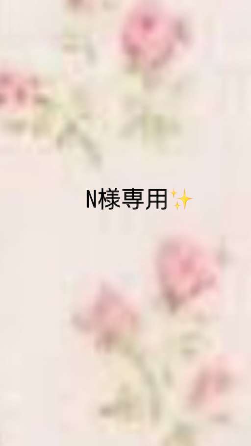 N様専用 - Luscio ラシオ