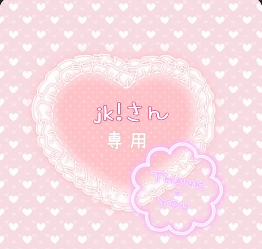 ♡jk!さん専用♡ - Luscio ラシオ