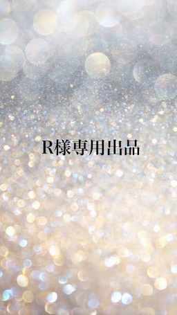 R様専用出品 — Luscio ラシオ | 素人専門のフェチ系フリマサイト