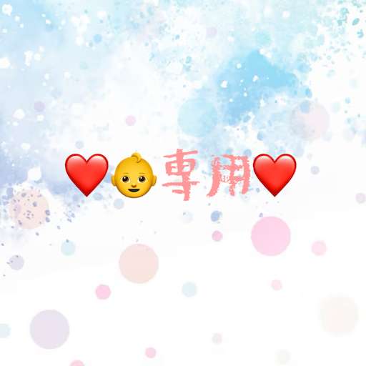 ♡専用です♡ - Luscio ラシオ