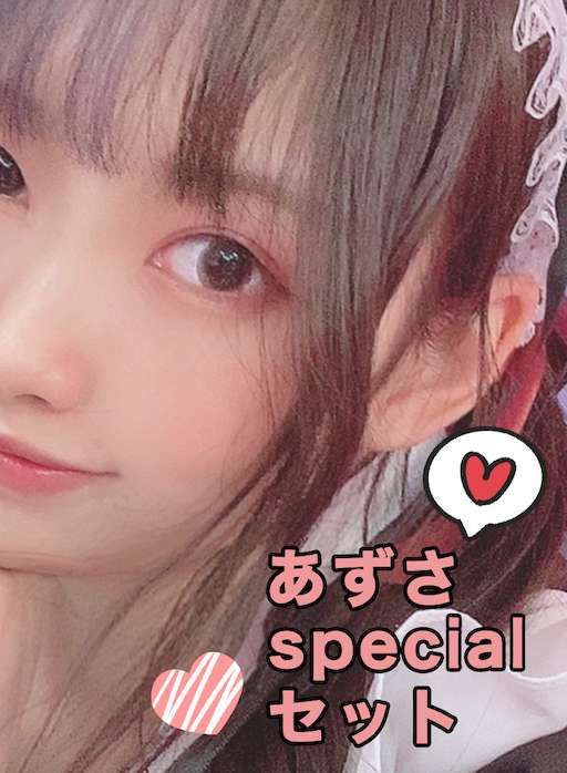 💕あずさspecialセット♡ - Luscio ラシオ