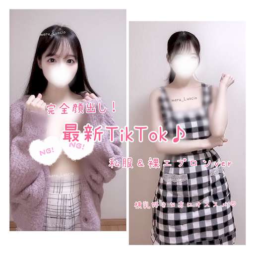 完全顔出し！最新Tiktok♪ 私服&裸エプロンver- Luscio ラシオ