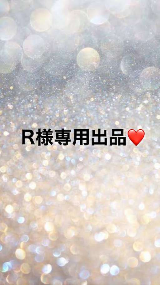 R様専用出品 ️ - Luscio ラシオ