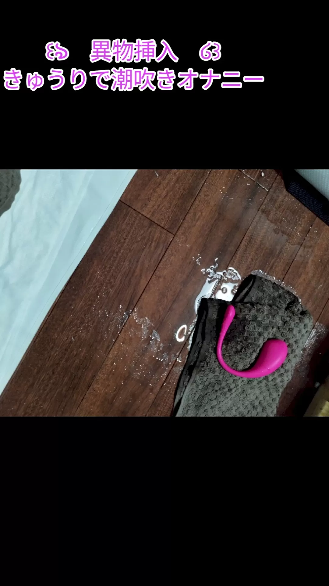 きゅうりで潮吹きオナニー- Luscio ラシオ