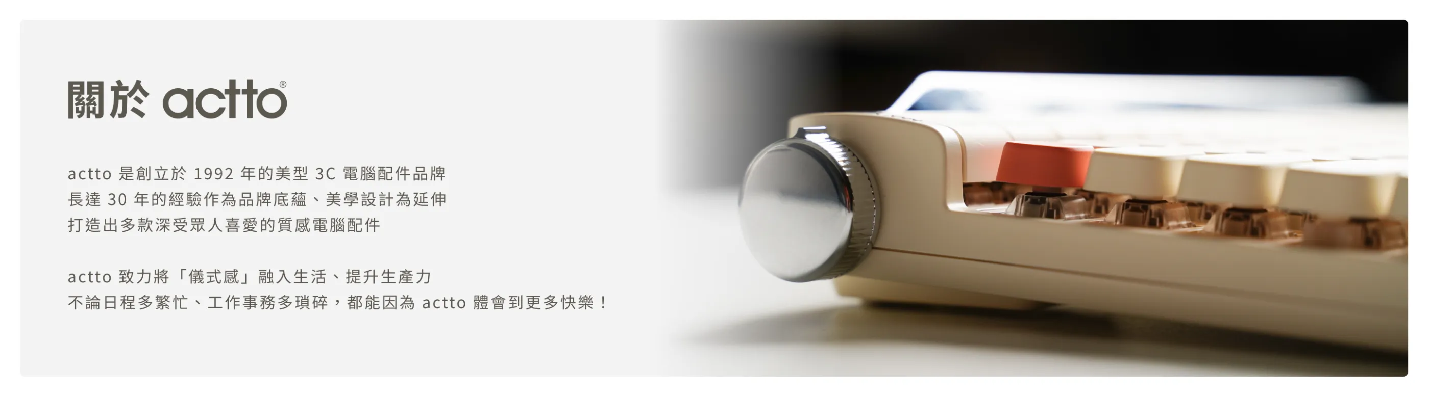 actto｜復古造型鍵盤 - 一起剁手