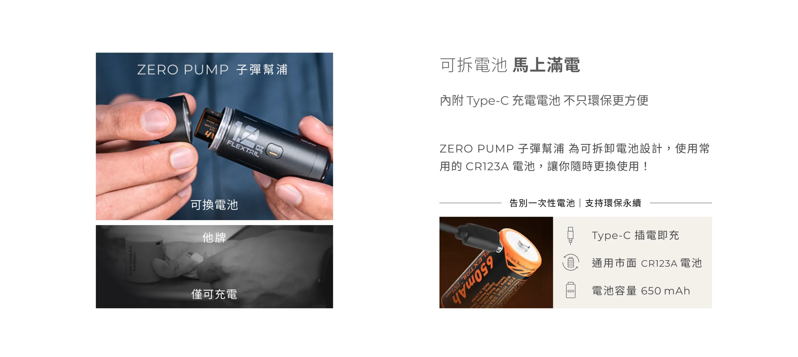 ZERO PUMP 子彈幫浦 - 一起剁手