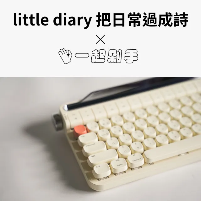 actto x little diary 把日常過成詩 - 一起剁手