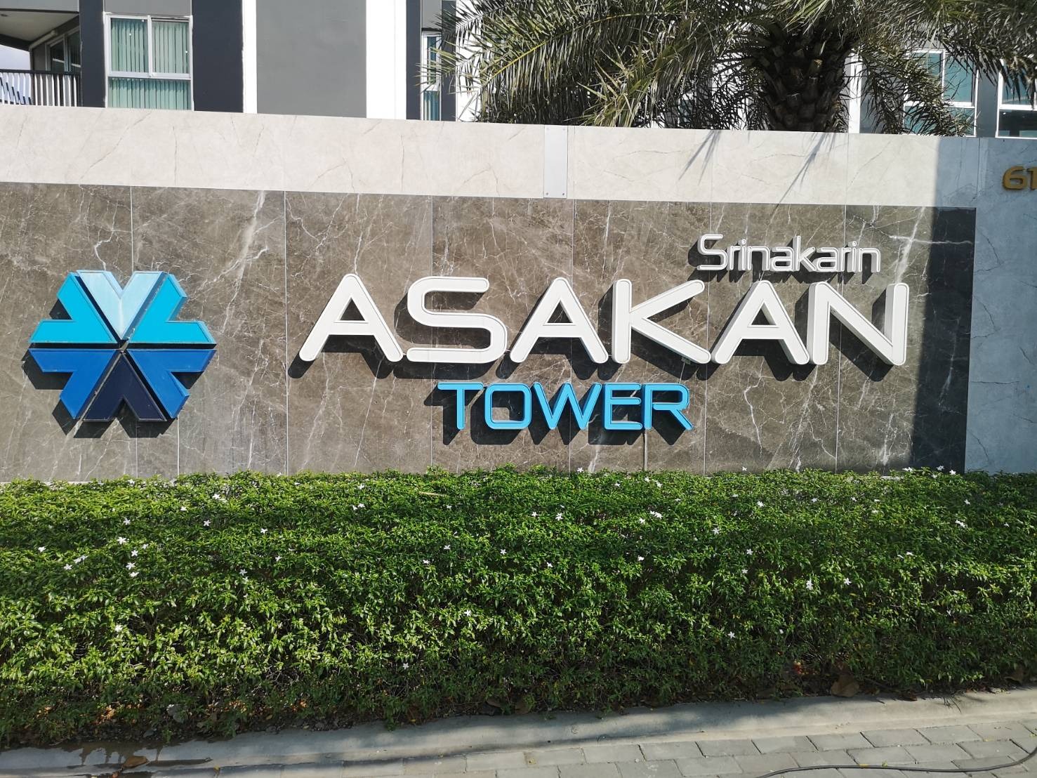 ขายคอนโด Asakan tower (อัสสกาญจน์ เพลส) ถนนศรีนครินทร์ ชั้น 10 ฝั่ง ...