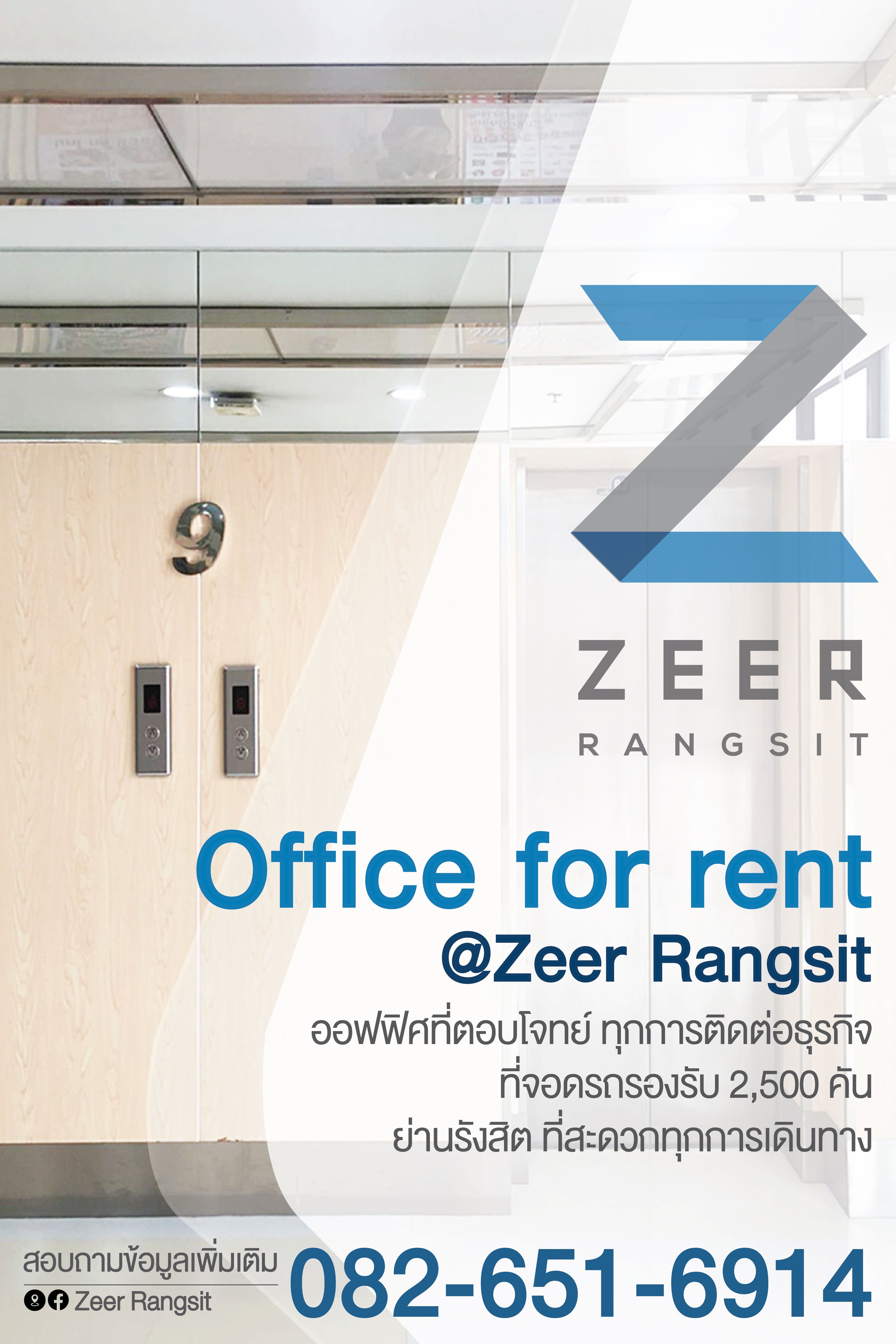 Office for rent in Zeer Rangsit พื้นที่ออฟฟิศปรับปรุงใหม่ ชั้น 9 เซียร์ รังสิต พื้นที่ขนาด 40 ...