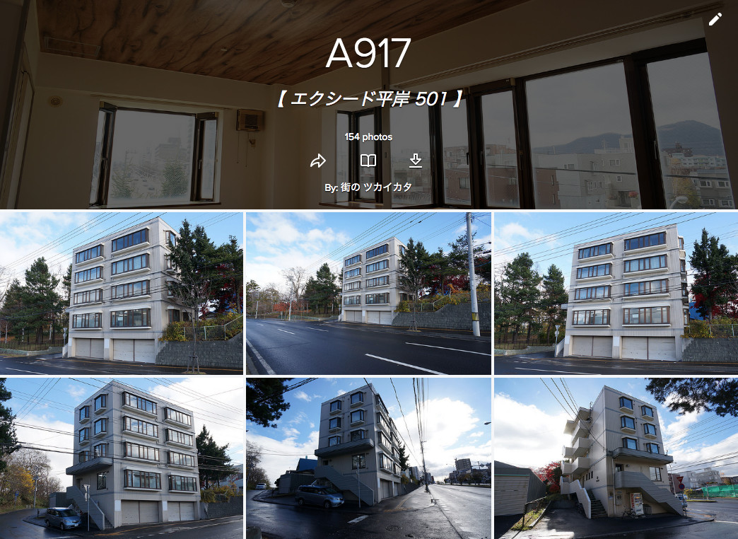 A917 | 街のツカイカタ