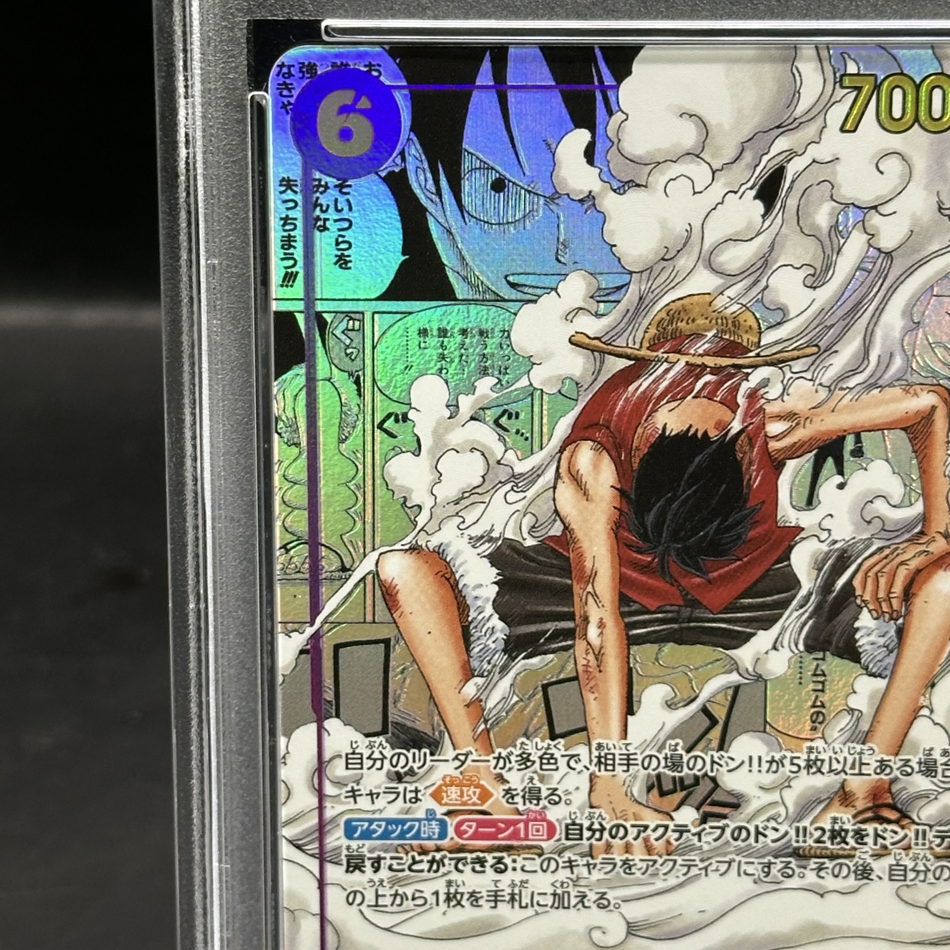 PSA10] Monkey D. Luffy (Parallel) (Super Parallel) (Comic Parallel, Comipara, Cartoon Background ...