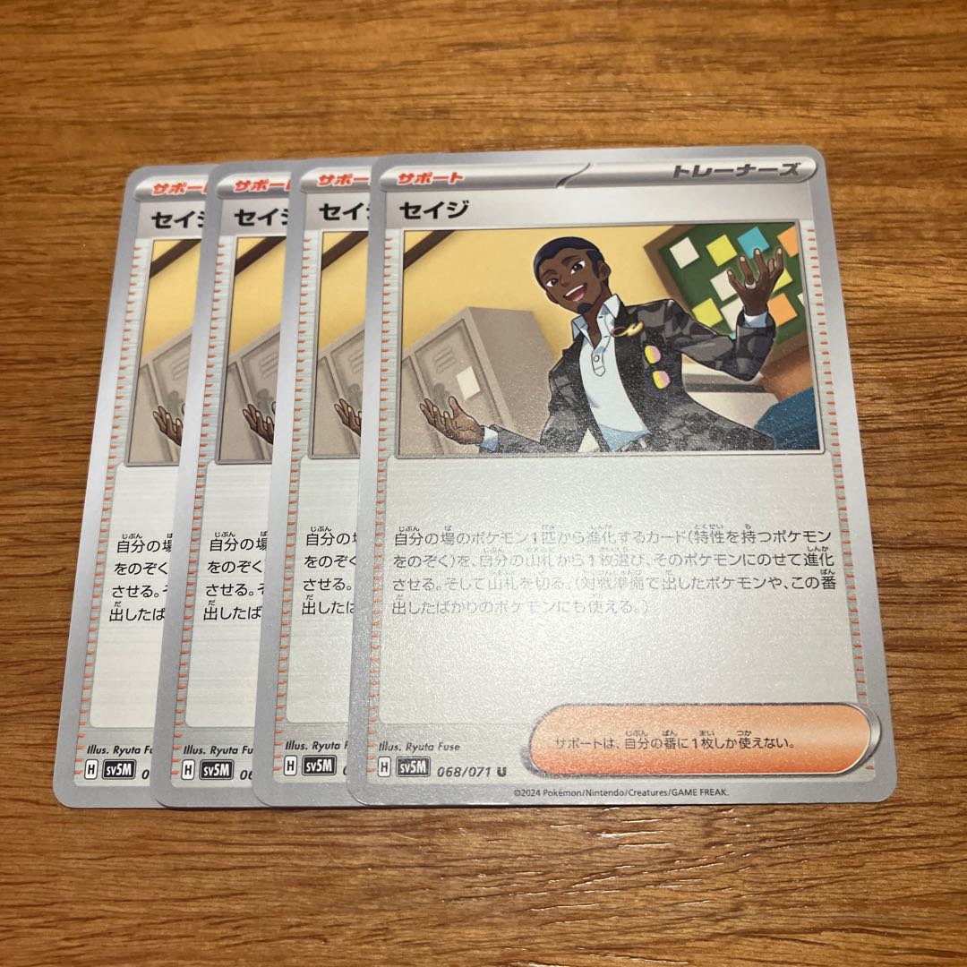 4枚 セイジ U 068/071の通販 しゃしゃ（407663424） | magi