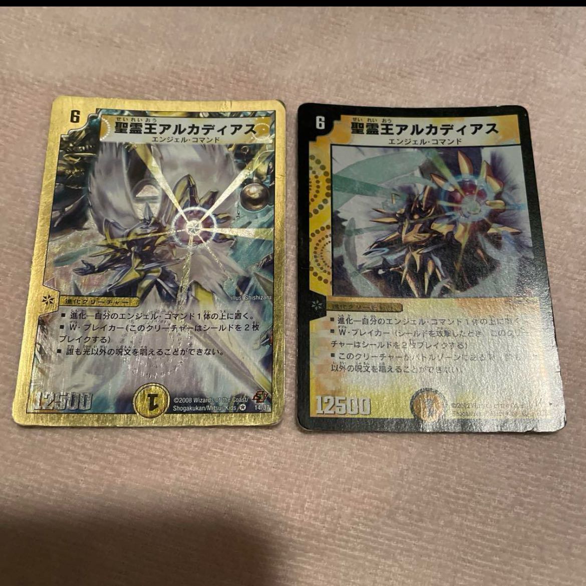 Duel Masters Alcadeias, Lord of Spirits O20 (Used) （175484401）| magi -TCG Marketplace- | magi