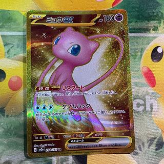 ミュウex UR」の激安通販 | magi ミュウex UR」の激安通販 | magi