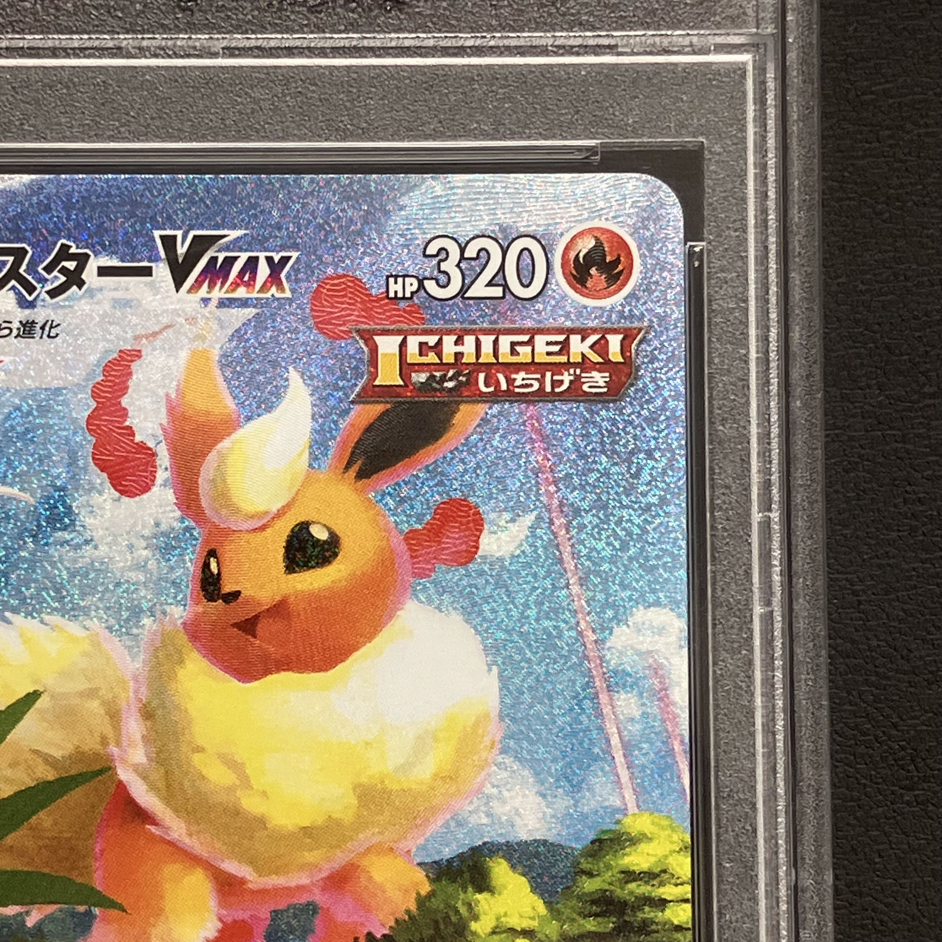 【PSA10】ブースターVMAX(SA仕様) 夏ポケカ PROMO 186/S-Pの通販 土日祝休@magi公式(コレクター)（764684317） | magi