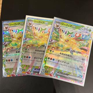 リーフィアex RR 003/187の通販 こだい(243234150) | magi リーフィアex RR 003/187の通販 こだい(243234150) | magi