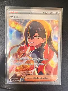 ゼイユ SAR」の激安通販 | magi ゼイユ SAR」の激安通販 | magi