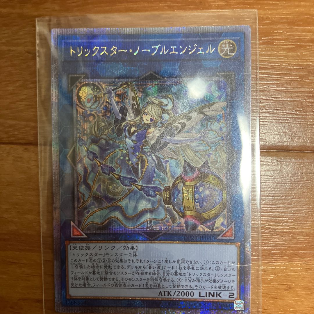 State B Trickster Noble Angel 25th Secret DP29-JP040 (Used) （1585384024）| magi -TCG Marketplace ...