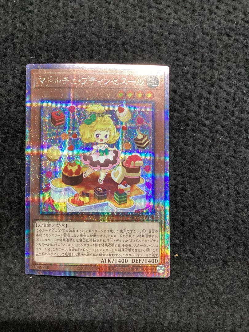 マドルチェ・プティンセスール QCSE・25thシク QCCP-JP150の通販 トレスタ大塚（1834033402） | magi