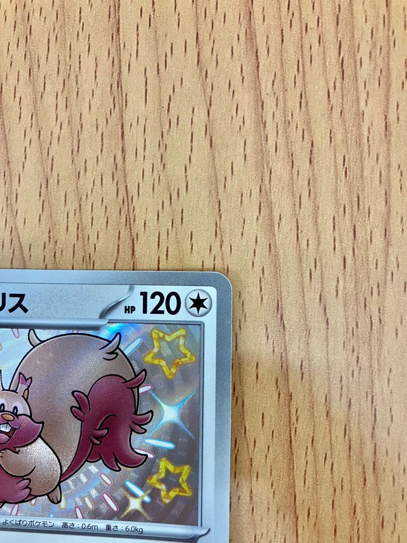 ポケモンカード ヨクバリス S SV4a シャイニートレジャーex 314 ポケモンカード ヨクバリス S SV4a シャイニートレジャーex 314