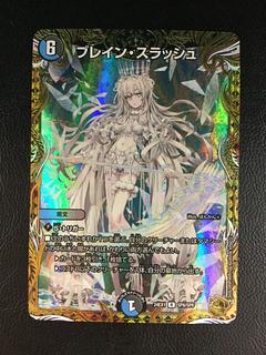 ブレインスラッシュ」の激安通販 | magi ブレインスラッシュ」の激安通販 | magi